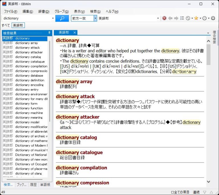 英辞郎をEPWING化 | karak