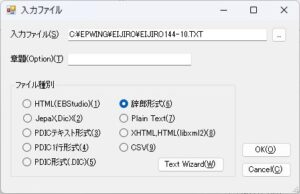 英辞郎をEPWING化 | karak